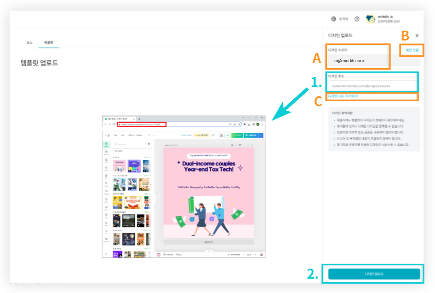 How to upload templates – DesignHub Help Center