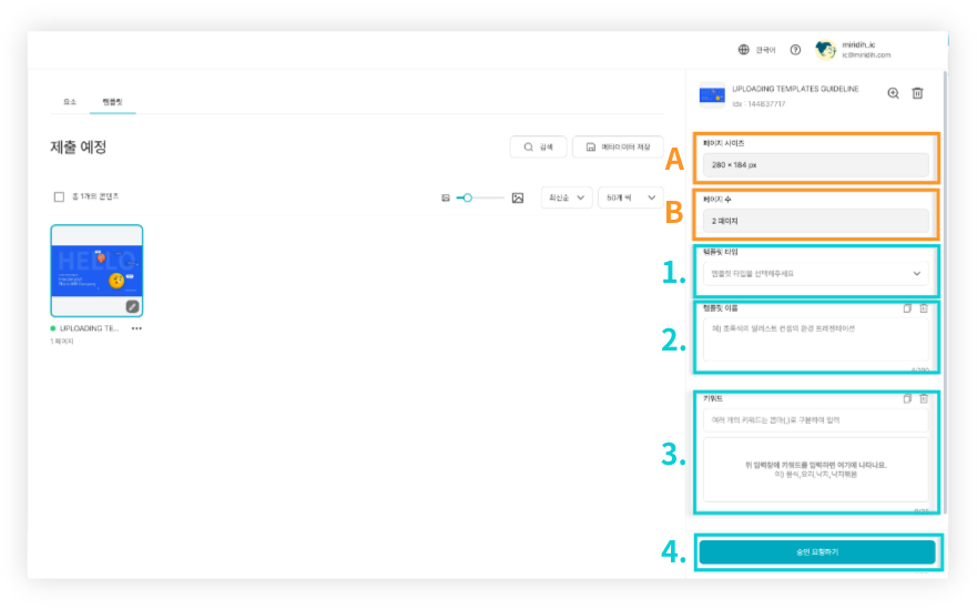 How to upload templates – DesignHub Help Center
