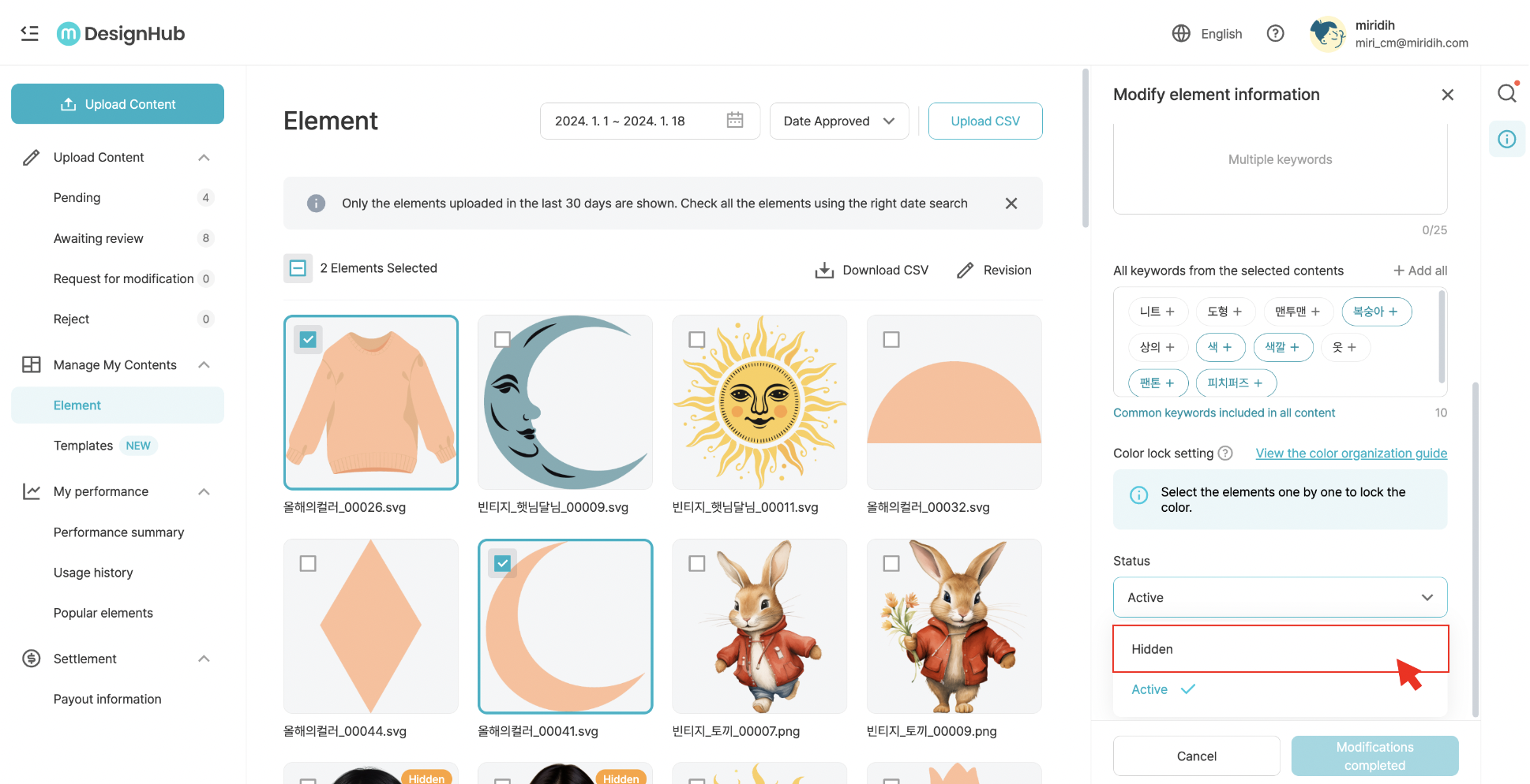How to HIDDEN and INACTIVE the contents – DesignHub Help Center